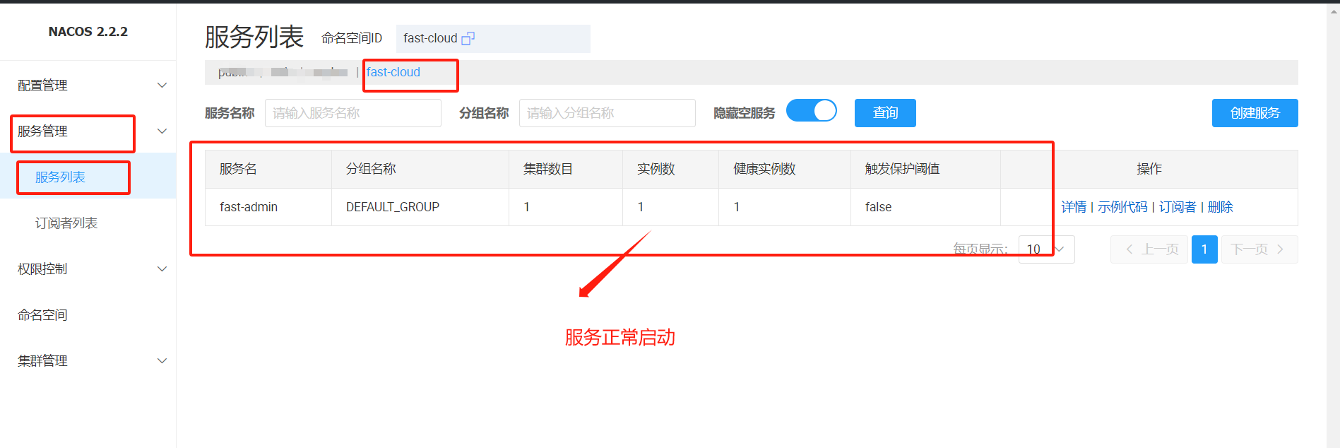 快速开始 | fast-cloud 组件化快速开发框架
